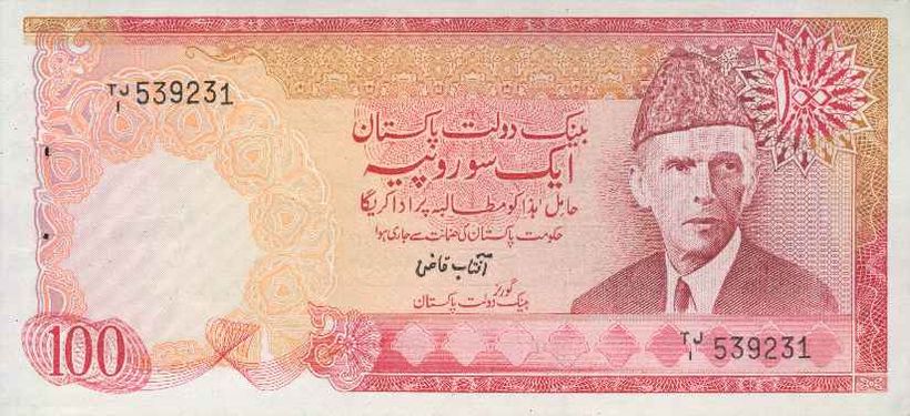 پاكستان بينك نوٹس Pakistan Bank Notes